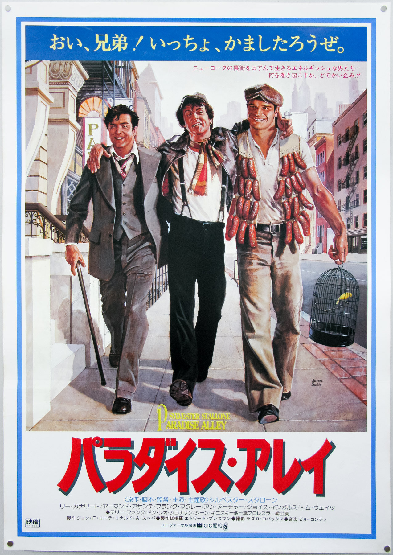 Плакат, постер Paradise Alley (1978) (Адская кухня) на бумаге, размер 21х30см