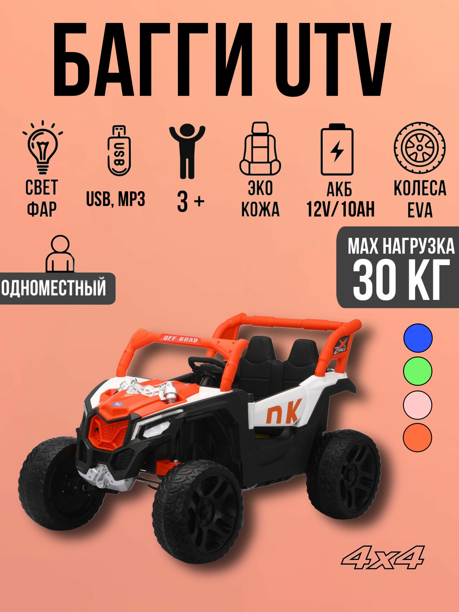 Багги ToyLand полный привод, пульт ДУ