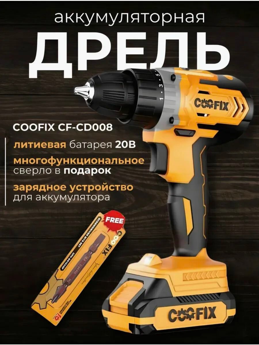 Аккумуляторный шуруповерт дрель для дома и дачи