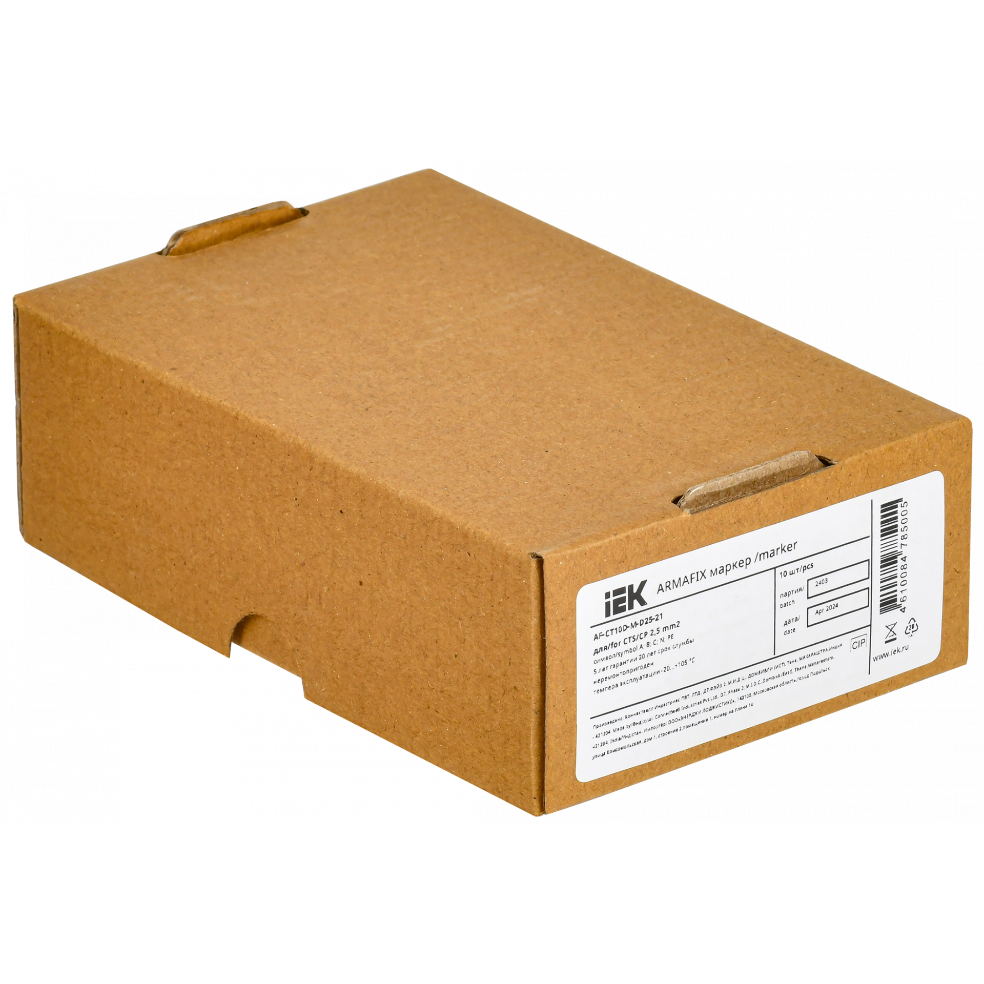 ARMAFIX Маркер для CTS/CP 2,5мм2 с символами A; B; C; N; PE, IEK AF-CT10D-M-D25-21 (10 шт.)