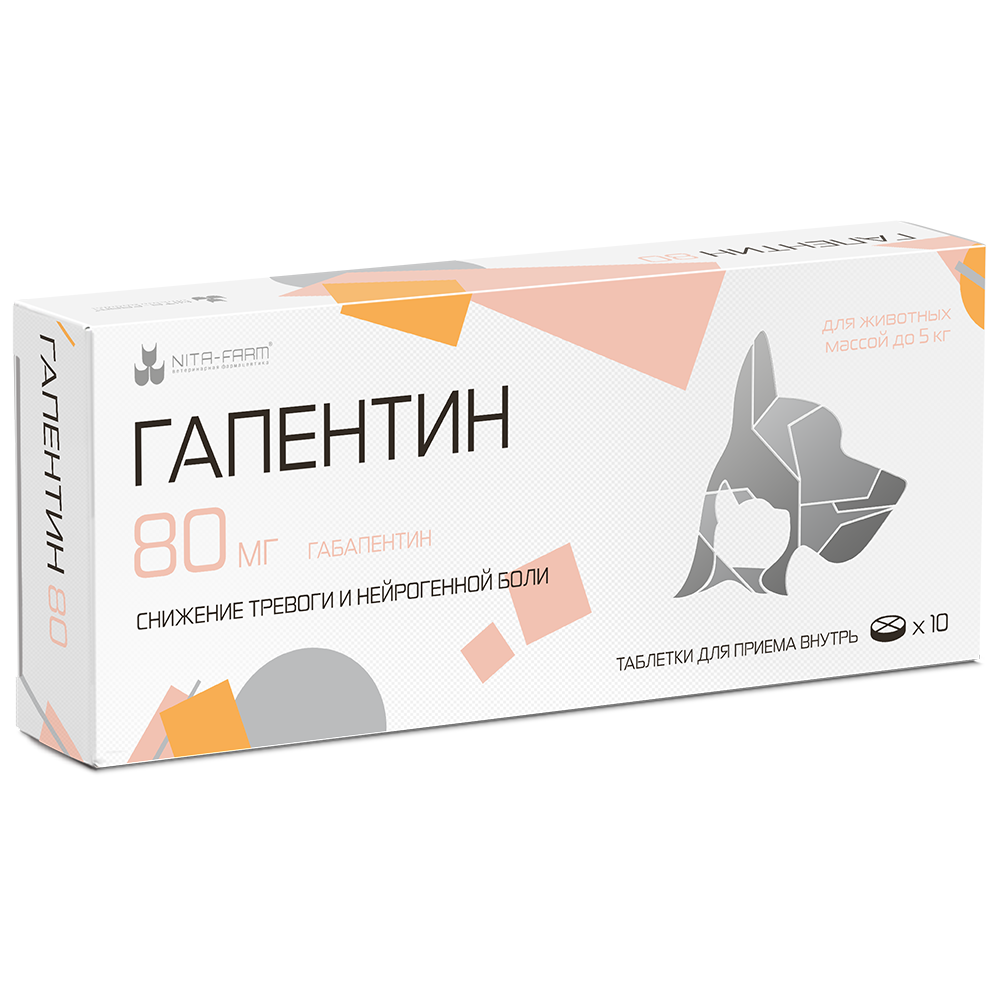 Таблетки NITA-FARM Гапентин, 10шт. в уп, 80 мг успокоительное для собак и кошек