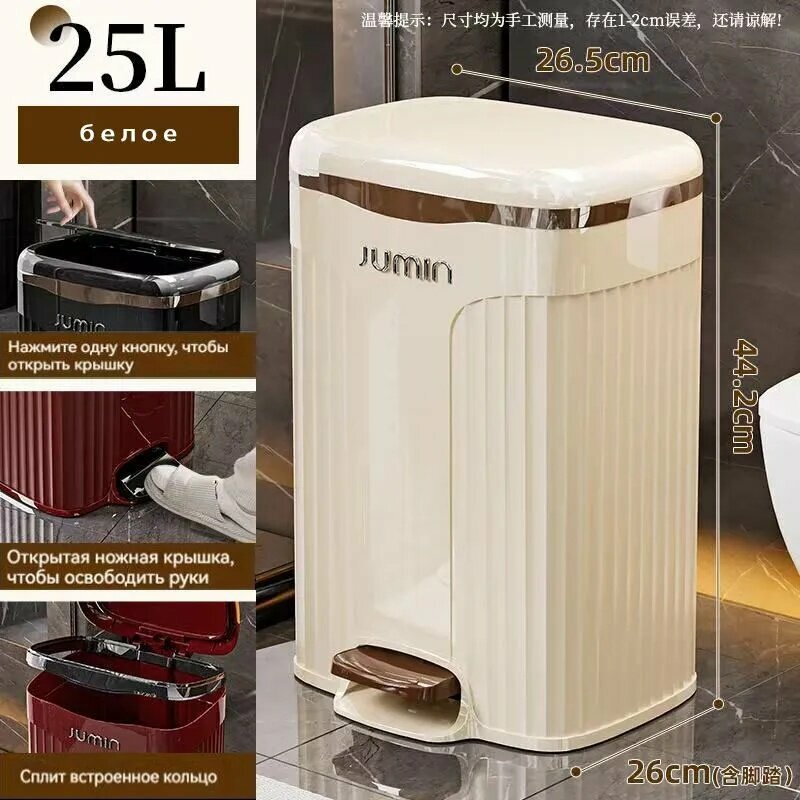 Мусорное ведро, 25 л, 1 шт