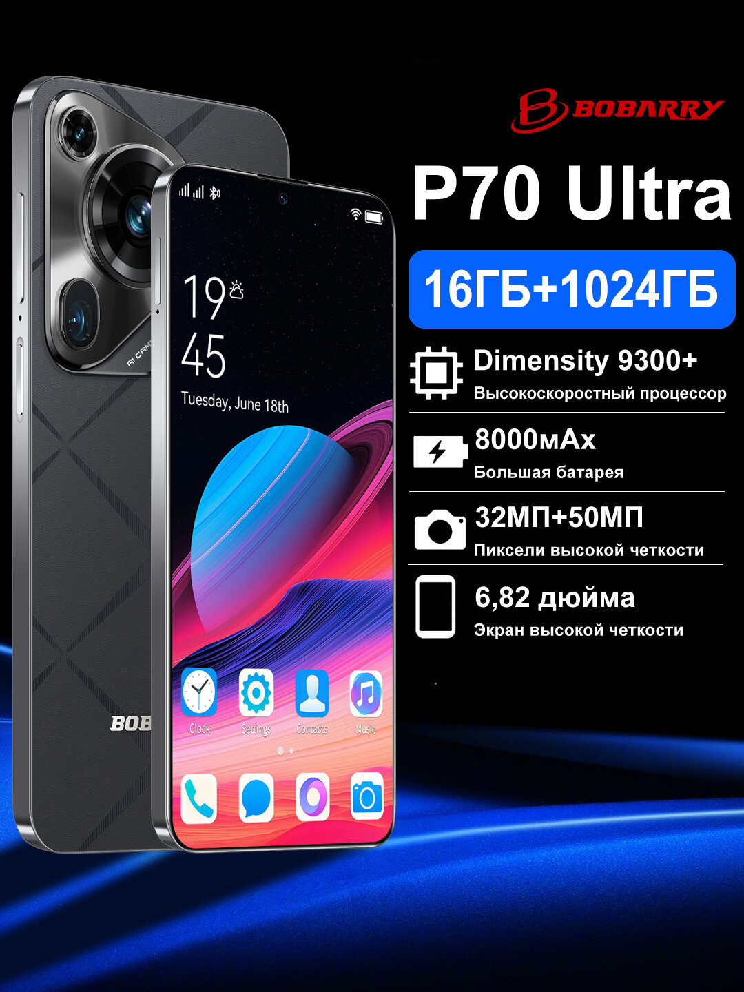 Игровой смартфон P70 Ultra，16gb+1024gb，Dimensity 9300+，Android 14，-Чёрный（Новый игровой телефон）