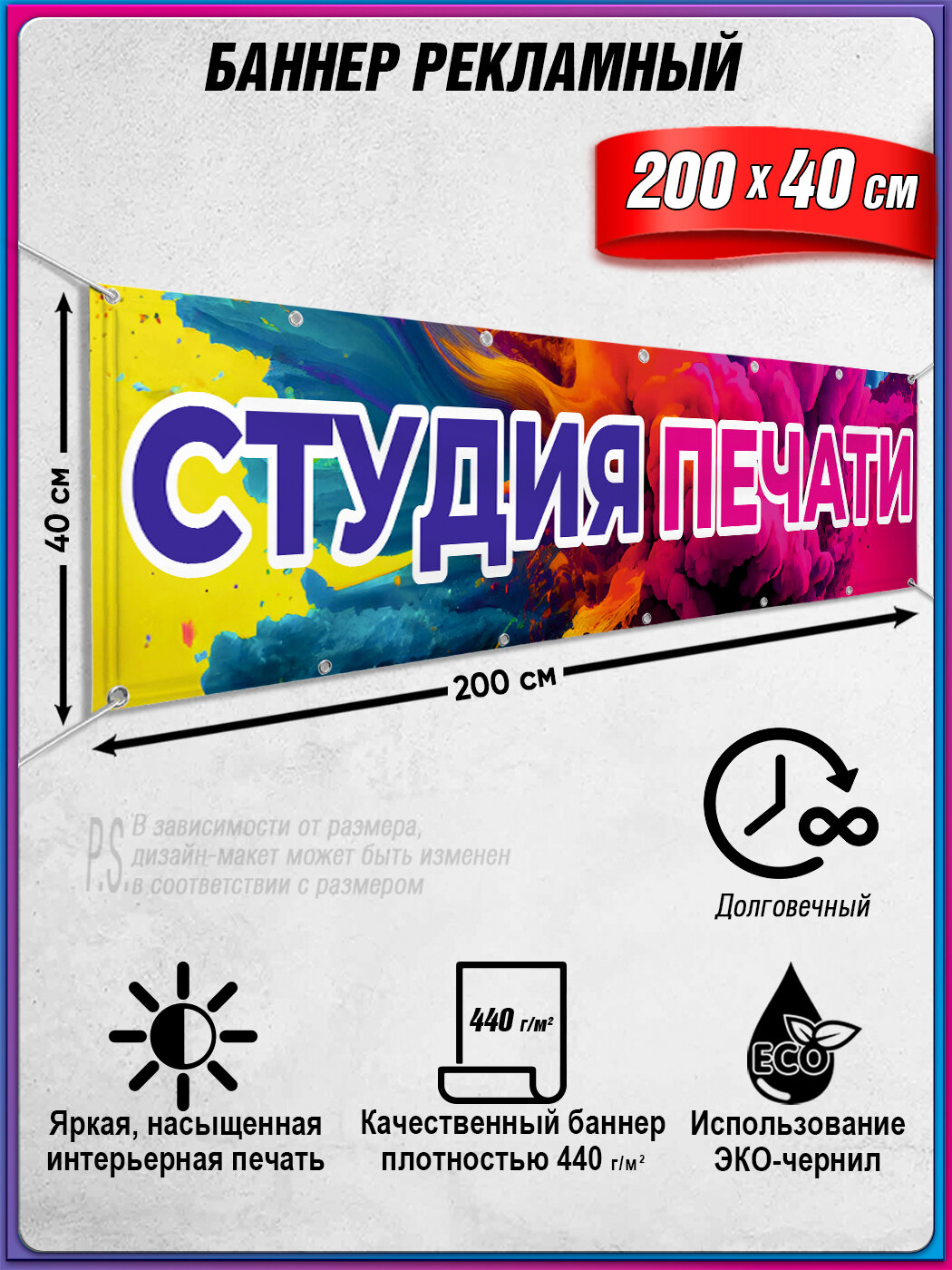 Горизонтальный баннер 2х0,4 м для копицентра: рекламная вывеска Копировальные услуги