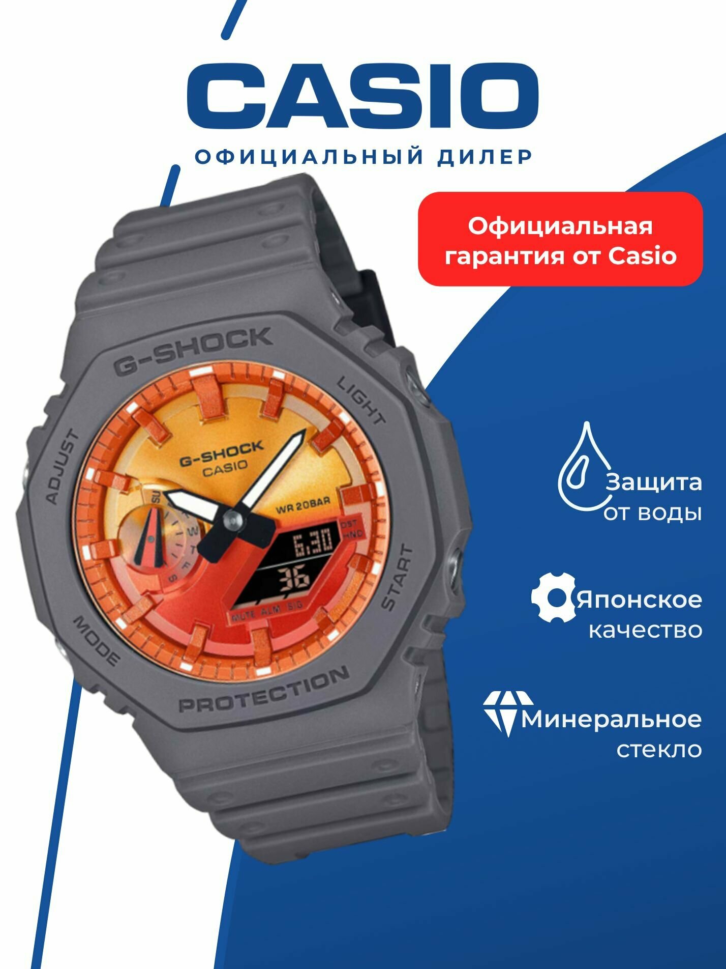 Наручные часы G-Shock