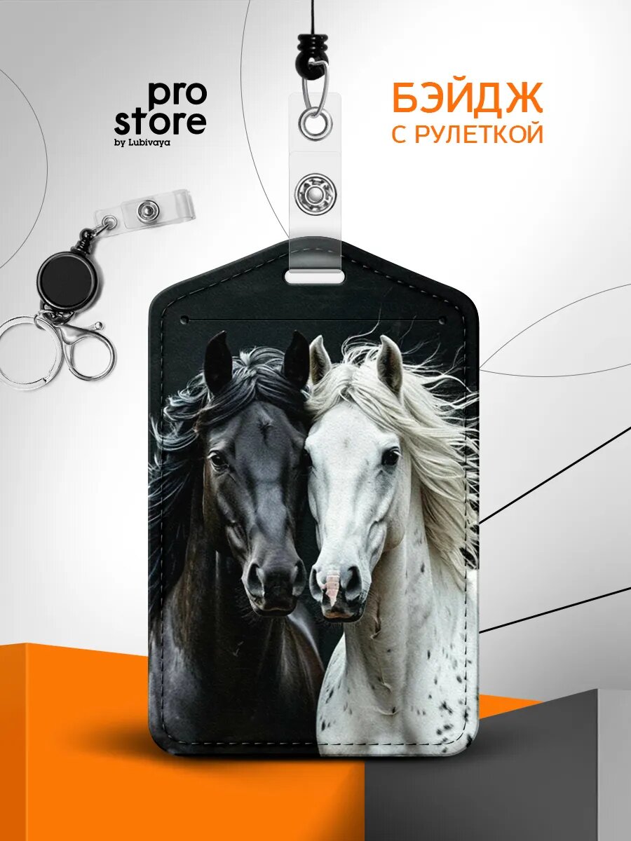 Бейдж с рулеткой, с рисунком, натуральная кожа, чехол на пропуск, бейджик для пропуска