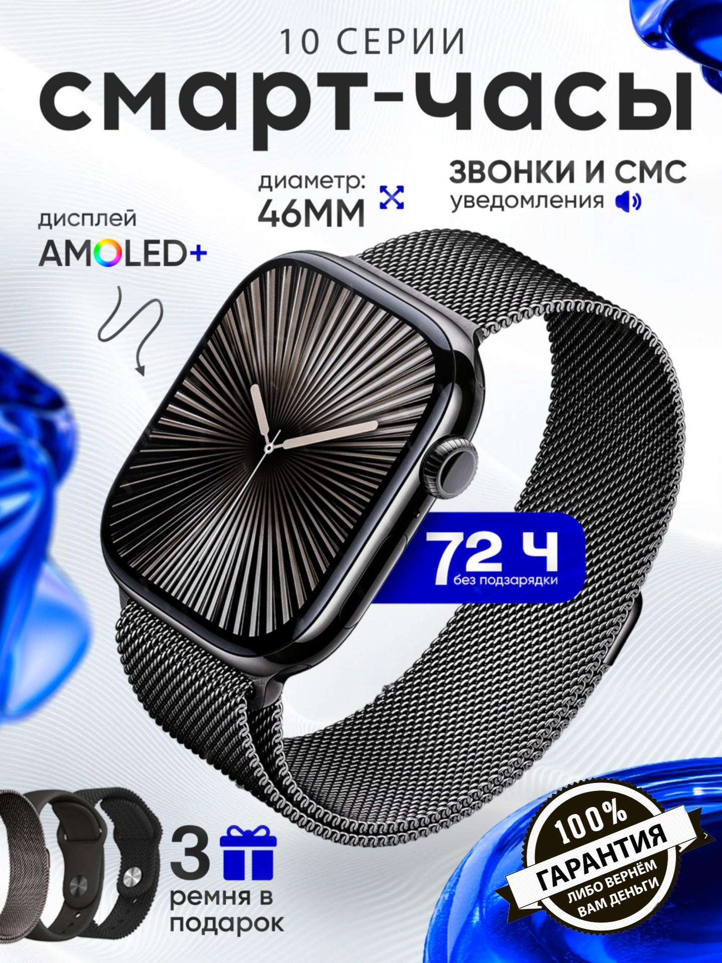 Смарт часы Series 10, мужские, женские / Умные часы 10 серии, дисплей 46 mm / Watch s10