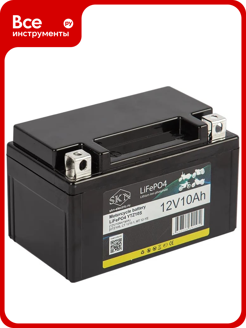 Аккумулятор для мототехники SKN LiFePO4 YTZ10S (12V/10Ah/190A) [UTZ10S, CT 1210.1, MT 12-10], прямая полярность с болтовыми клеммами