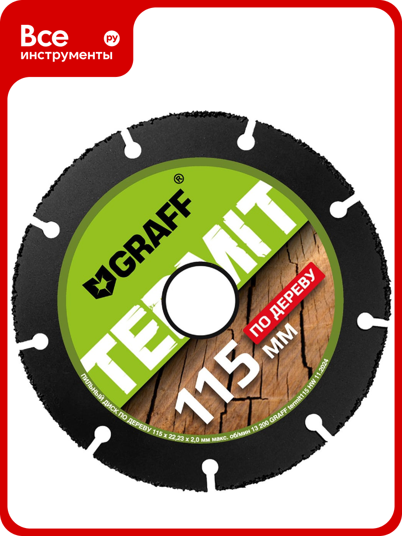 Отрезной диск по дереву GRAFF Termit 115 мм для УШМ болгарки termit115 для угловых шлифовальных