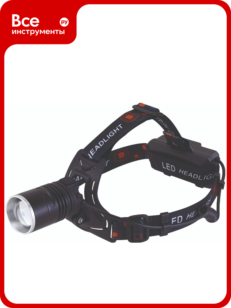 Налобный светодиодный фонарь Jilion P50 с аккумулятором Li-Ion, защитой IP65, 3 режима работы и функцией Zoom для яркого