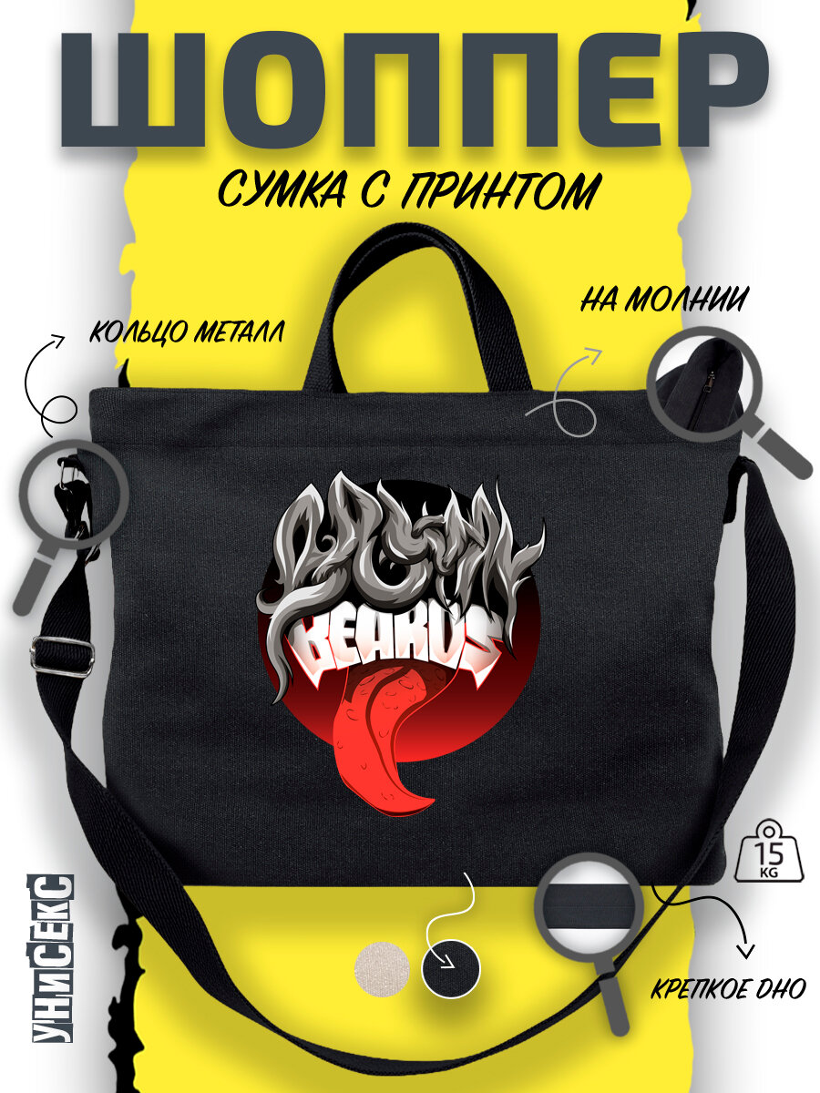 Сумка  шоппер y2k через плечо монстр и надпись bearos