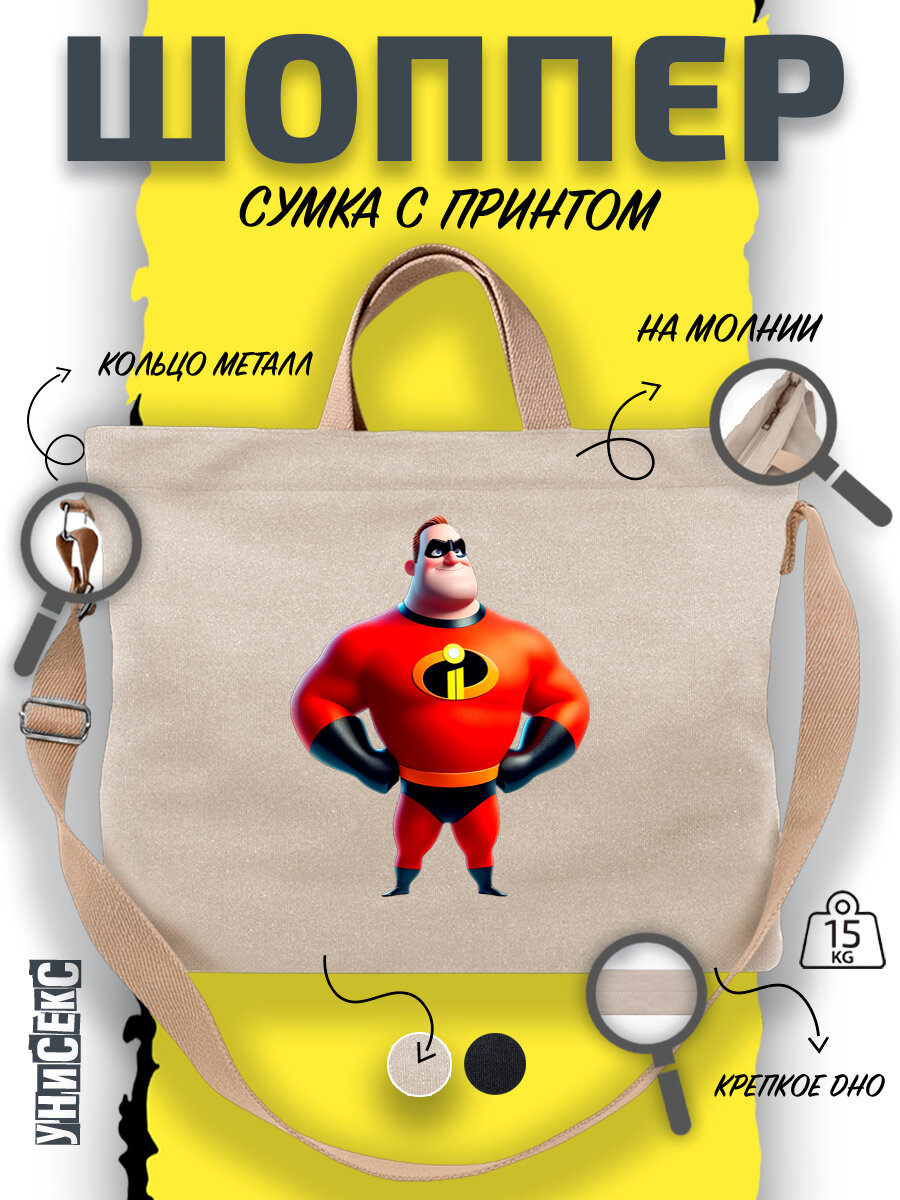 Сумка  шоппер y2k через плечо с Бобом Парр Суперсемейка Incredibles