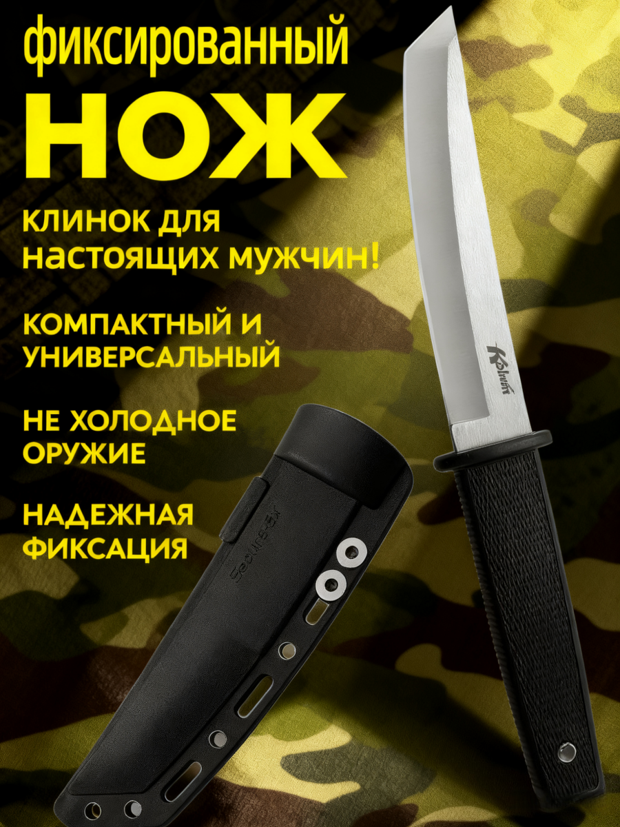 Охотничий нож с фиксированным лезвием, удобные ножны, антикоррозийное покрытие