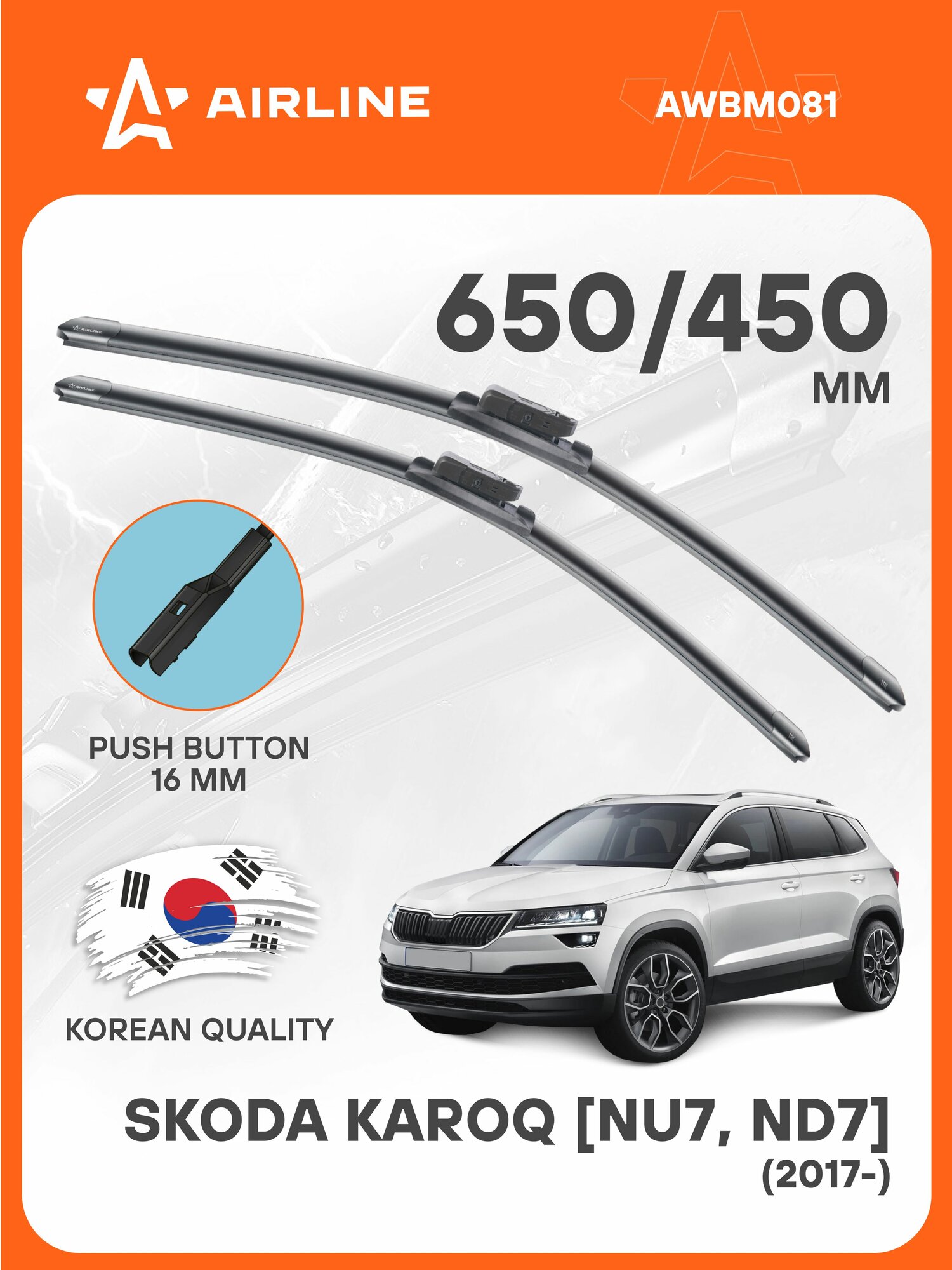 Щетки стеклоочистителя для Skoda Karoq NU7, ND7 (2017-) 650/450мм 2 шт / Дворники автомобильные Шкода Карок AIRLINE AWBM081