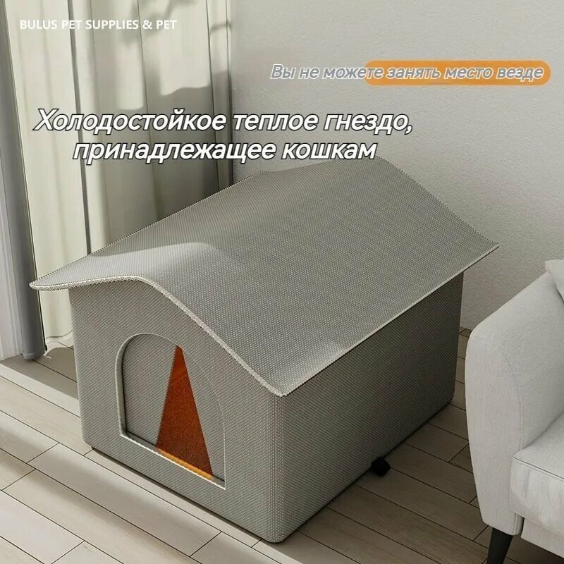 Зимний уличный домик для кошек, уличное укрытие для щенков, водонепроницаемое и влагостойкое,420x420x420, серый