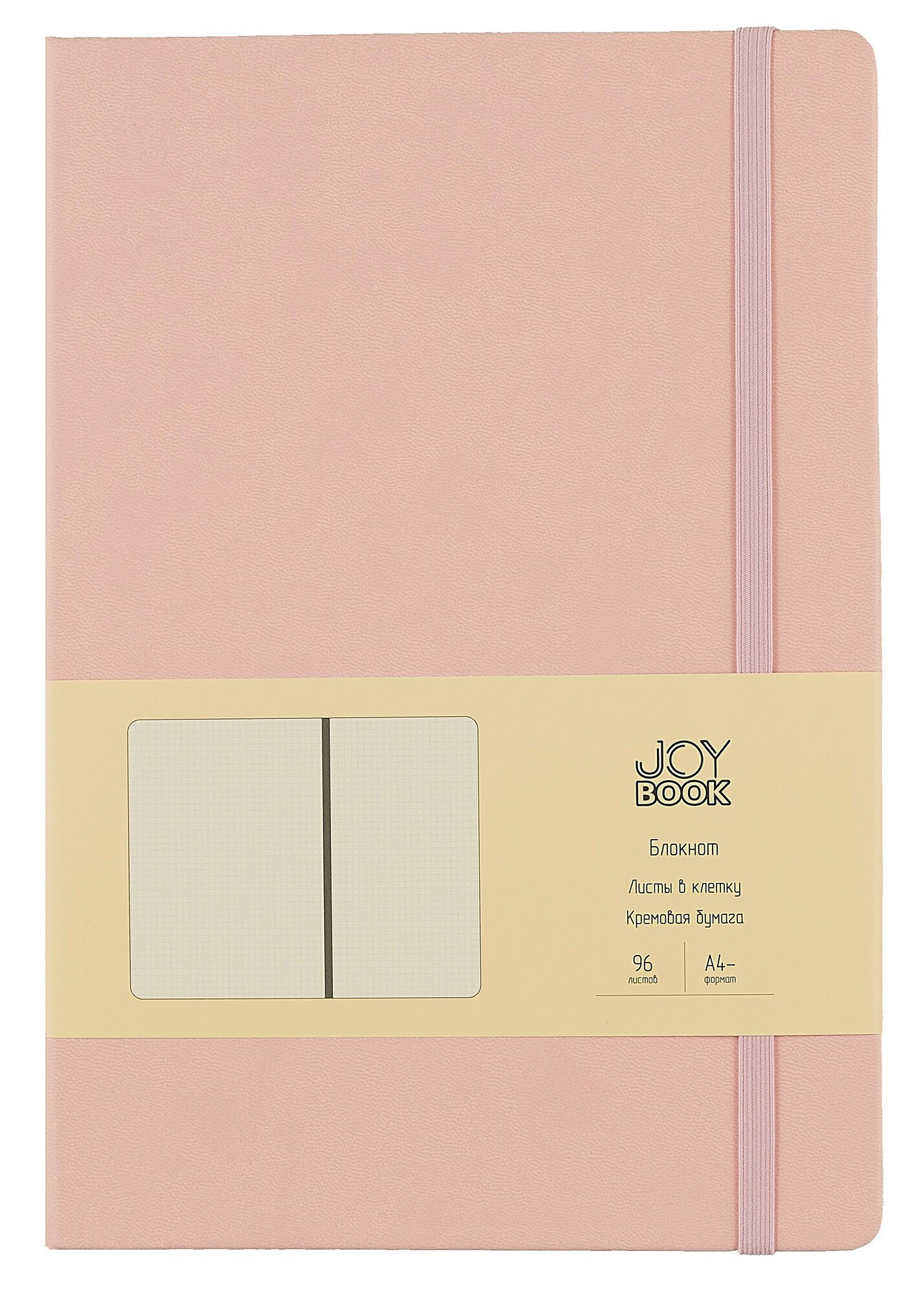 Книга для записей А4- 96л кл. "Joy Book. Сахарная вата" иск. кожа, тв. переплет, ляссе, резинка, инд. уп.