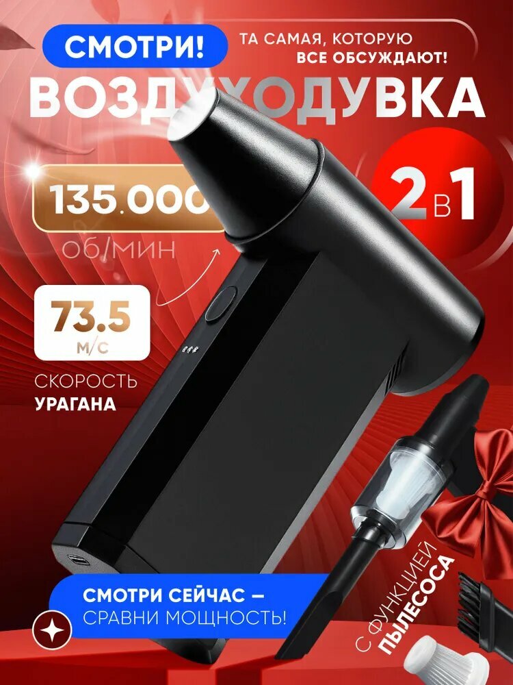 Воздуходувка для компьютера UNC воздуходувка аккумуляторная мощная