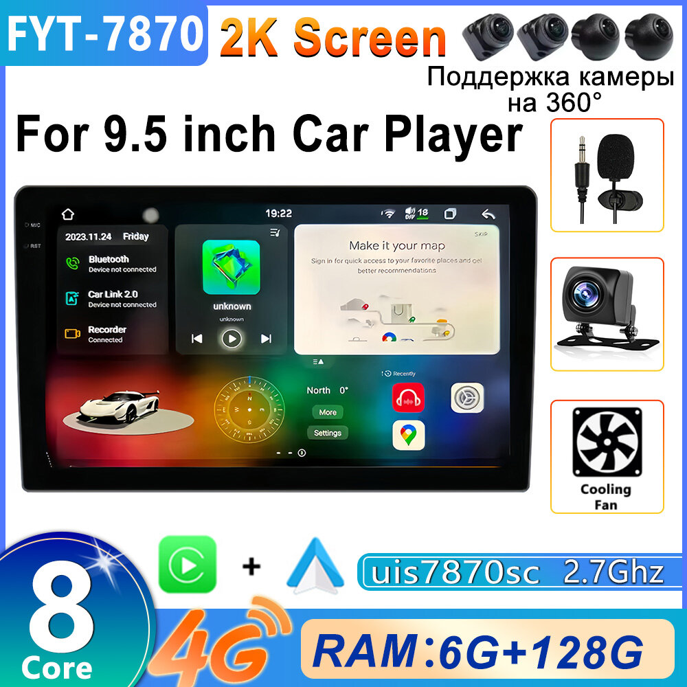2K 6/128GB Андроид автомагнитола, FYT 7870 магнитола 2 din 9.5 дюймов, навигатор автомобильный, UIS7870sc 8-ядерный процессор, 360 IC, QLED экран, 2 цифровых сигнальных процессора