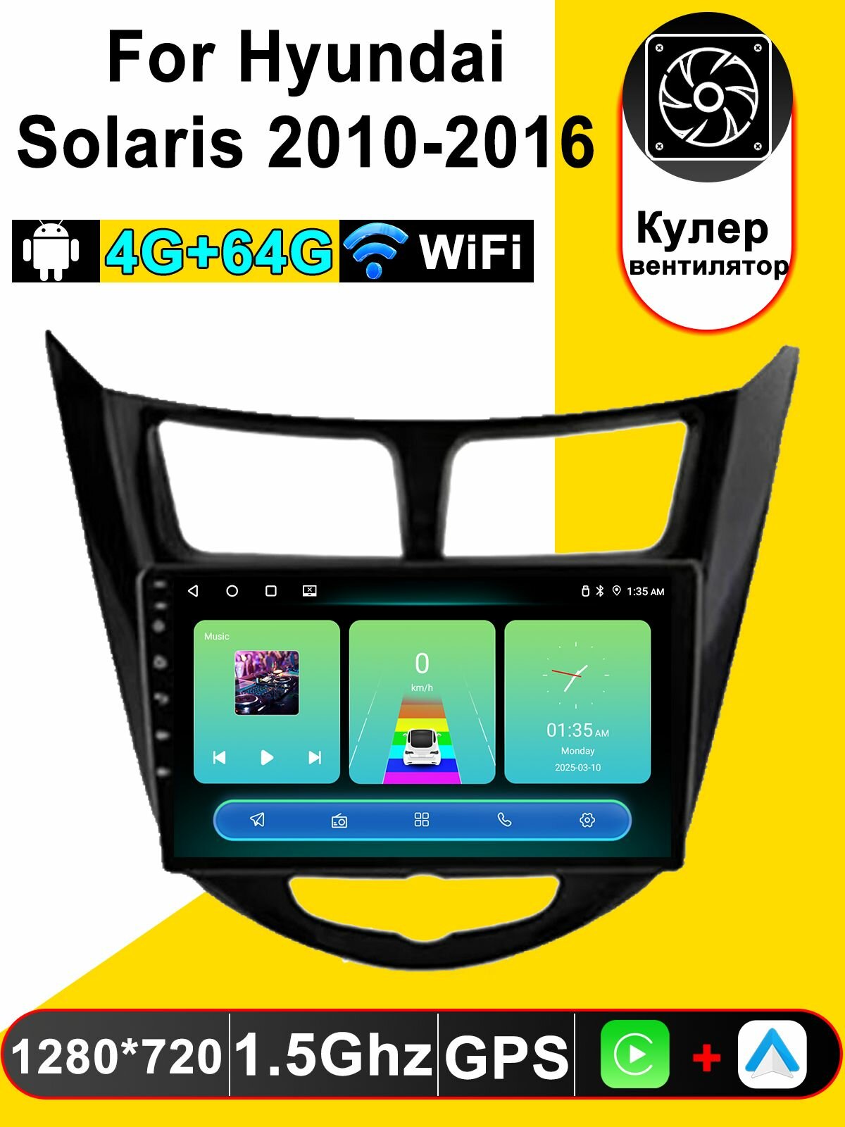 4+64G Автомагнитола для Hyundai Solaris 2010-2016 Автомагнитола Android , Bluetooth, Wi Fi, IPS экран, FM Сенсорные кнопки Carplay/android auto