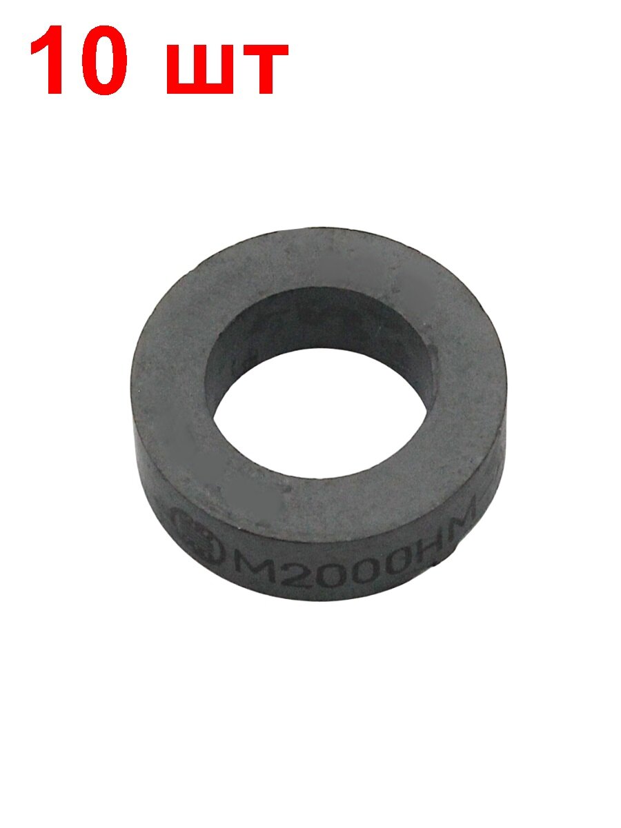 Ферритовый сердечник 10 шт. М2000НМ-А К20х12х6