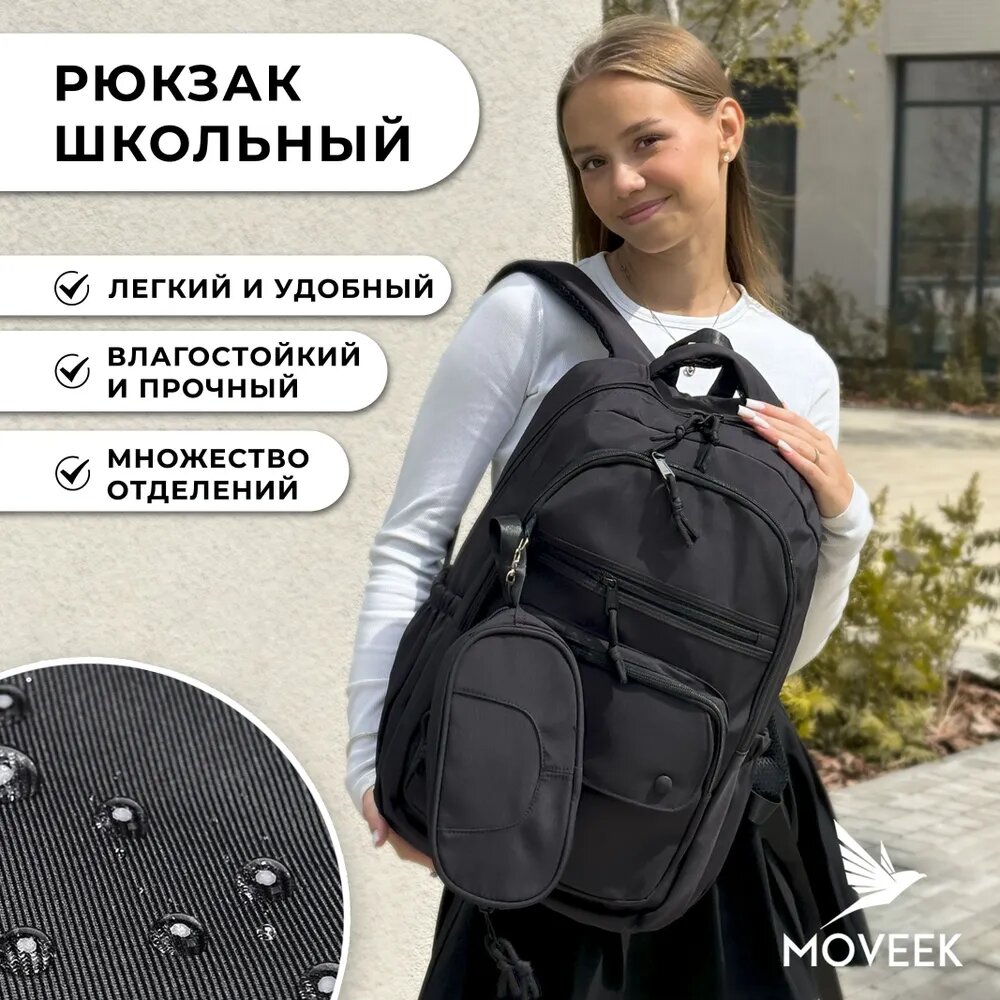 Подростковый рюкзак для школы, университета, с отделением для ноутбука и большим пеналом черный