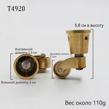 Мебельные ролики, коврики для столов и стульев, бесшумный латунный материал, колеса для компьютерных кресел, колеса для офисных кресел, 1 штука