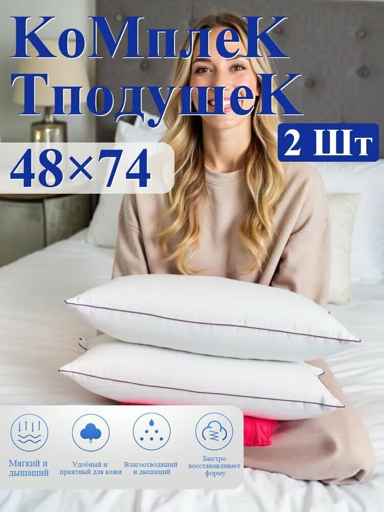 Подушка 50x70 см, Эвкалиптовое волокно