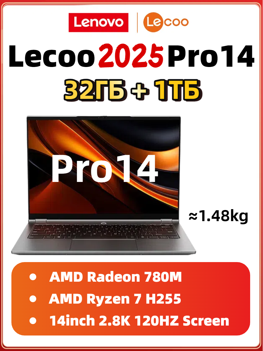 Ноутбук Lenovo Lecoo Pro, 14" Ryzen 7, RAM 32ГБ, SSD 1ТБ, серый