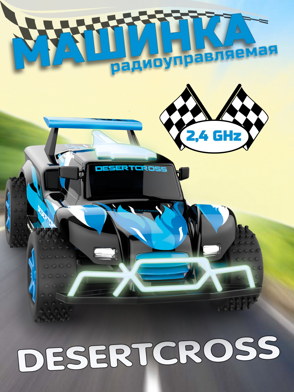 Машинка на пульте управления Desertcross Taiyo гоночная синяя