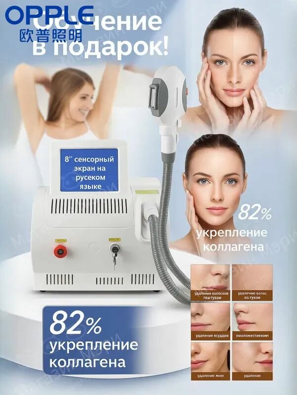 Косметологический комбайн