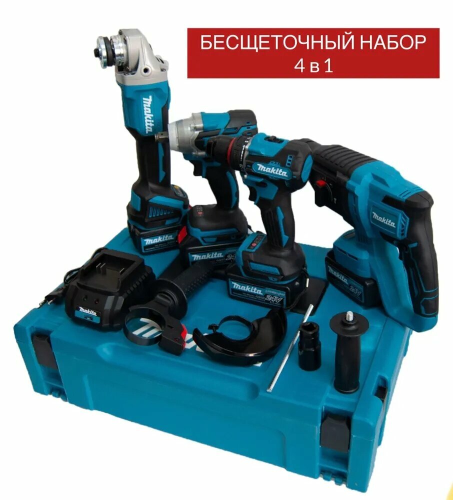 Набор электроинструмента