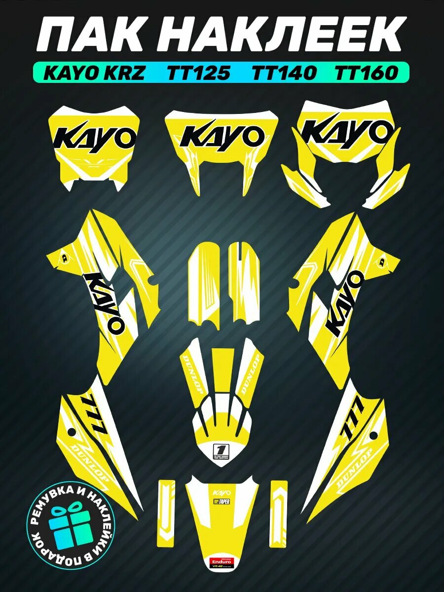 Наклейки на мотоцикл комплект Графика на Эндуро Питбайк KAYO
