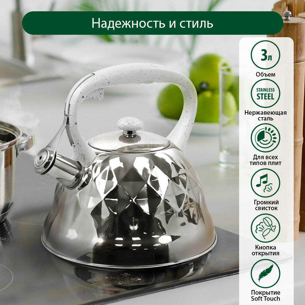Чайник металлический MARTA MT-3028 белый мрамор чайник со свистком