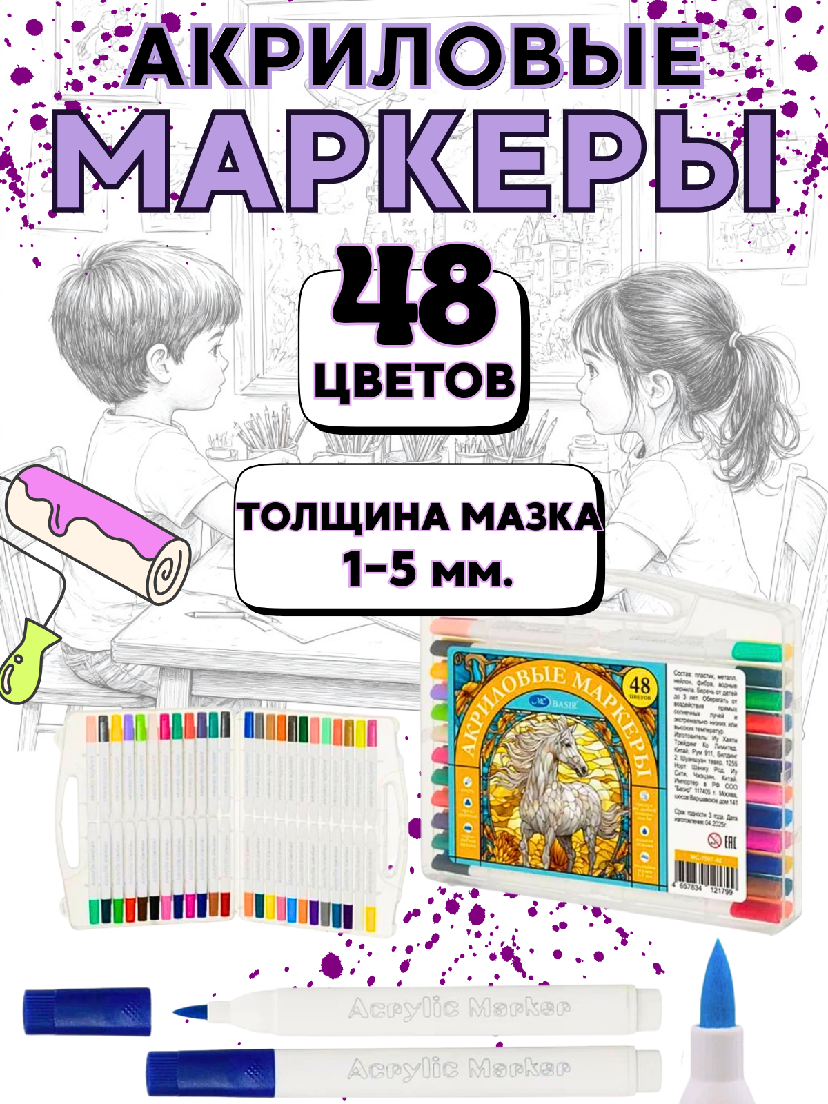 Акриловые маркеры, набор для скетчинга и рисования, маркеры детские кисти 48 цветов