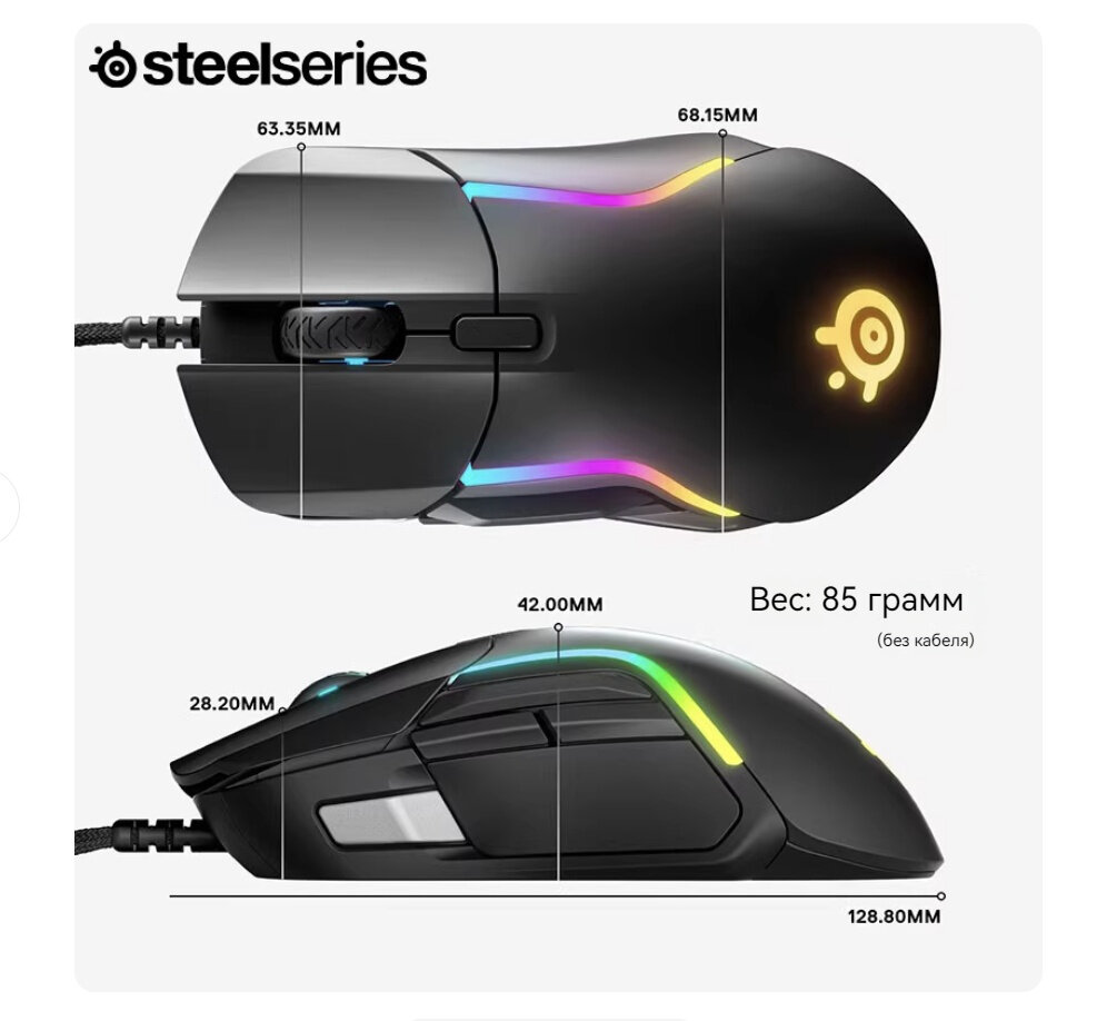 Мышь SteelSeries Rival 5, игровая, оптическая, проводная, USB, черный [62551]