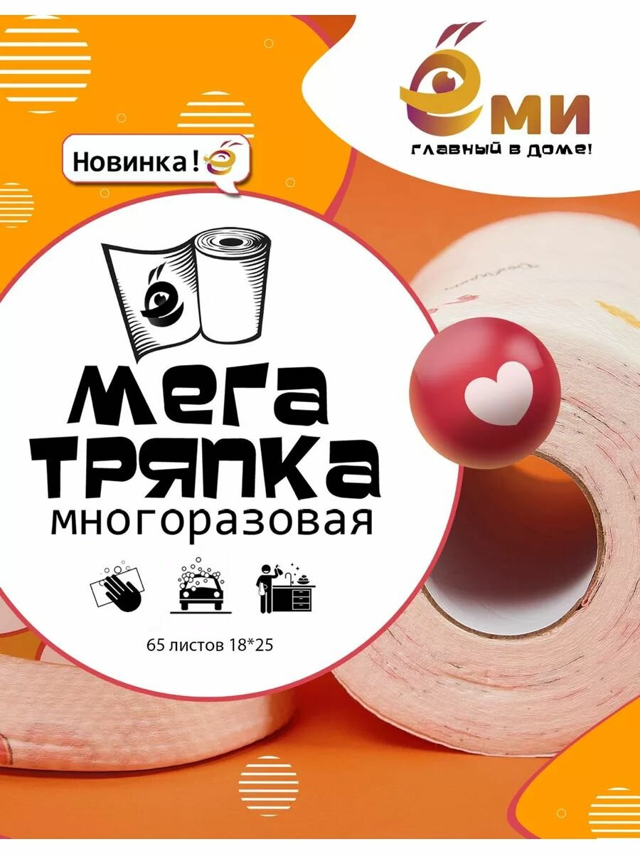 Безворсовые салфетки для уборки в рулоне