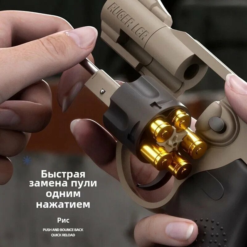 Скорострельный игрушечный револьвер с выбросом гильз, модель пистолета Люгера, для детей 7-14 лет, безопасный пластик (синий/серый/песочный), гильзы в комплекте