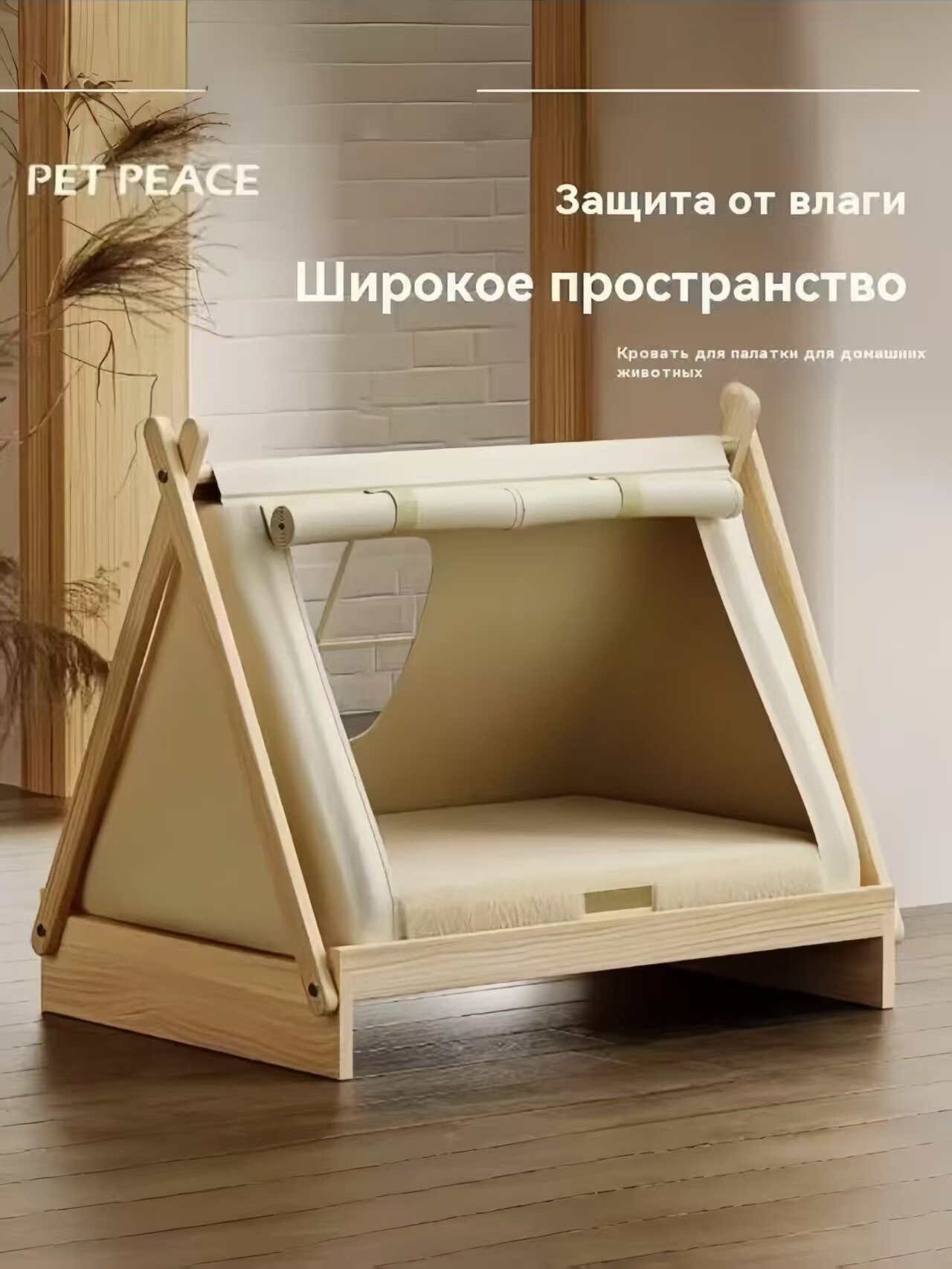 Палатка-домик "Для кошек и собак", съемный чехол, съемная подстилка