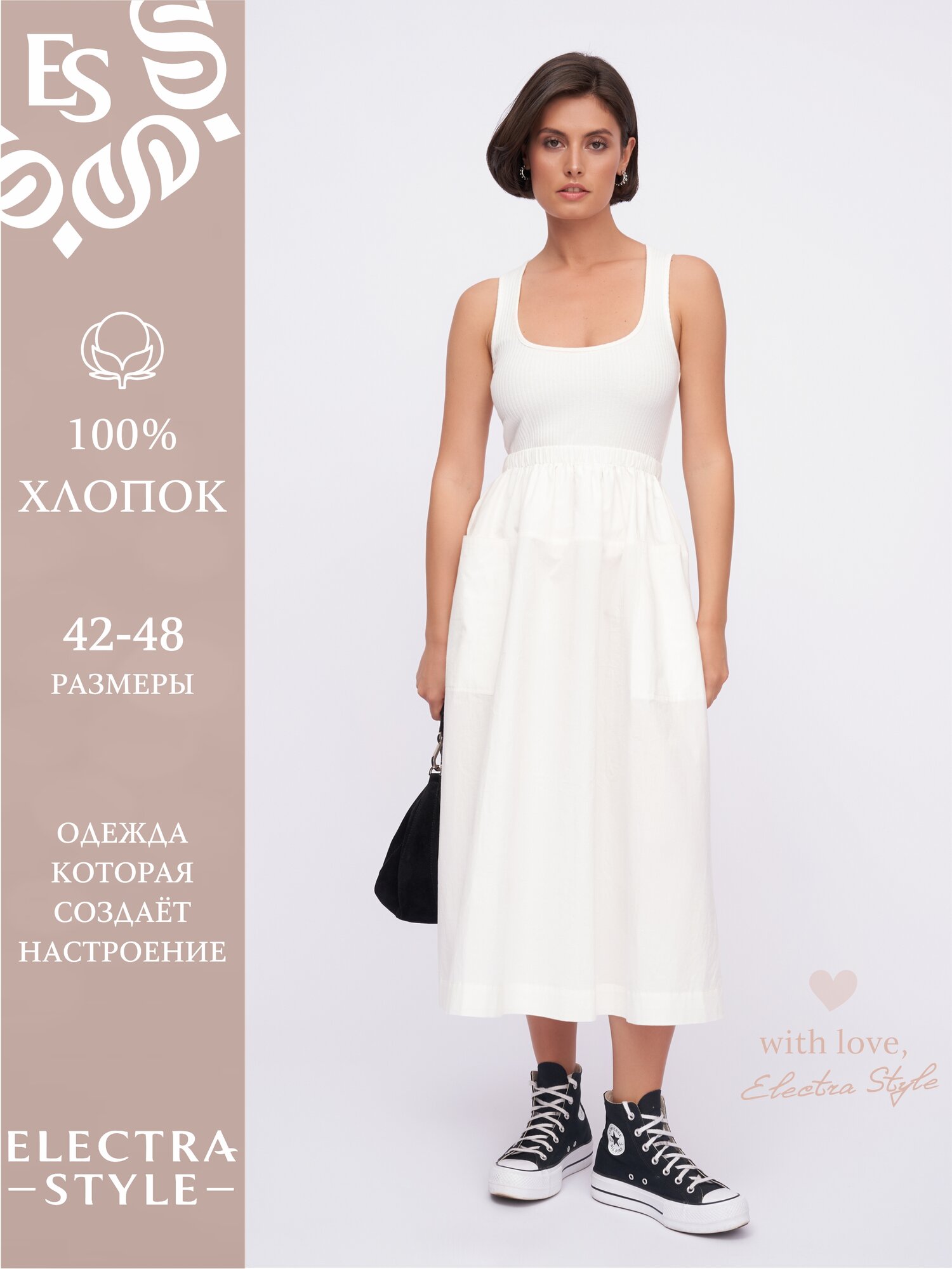 Платье Весна-Лето 2024