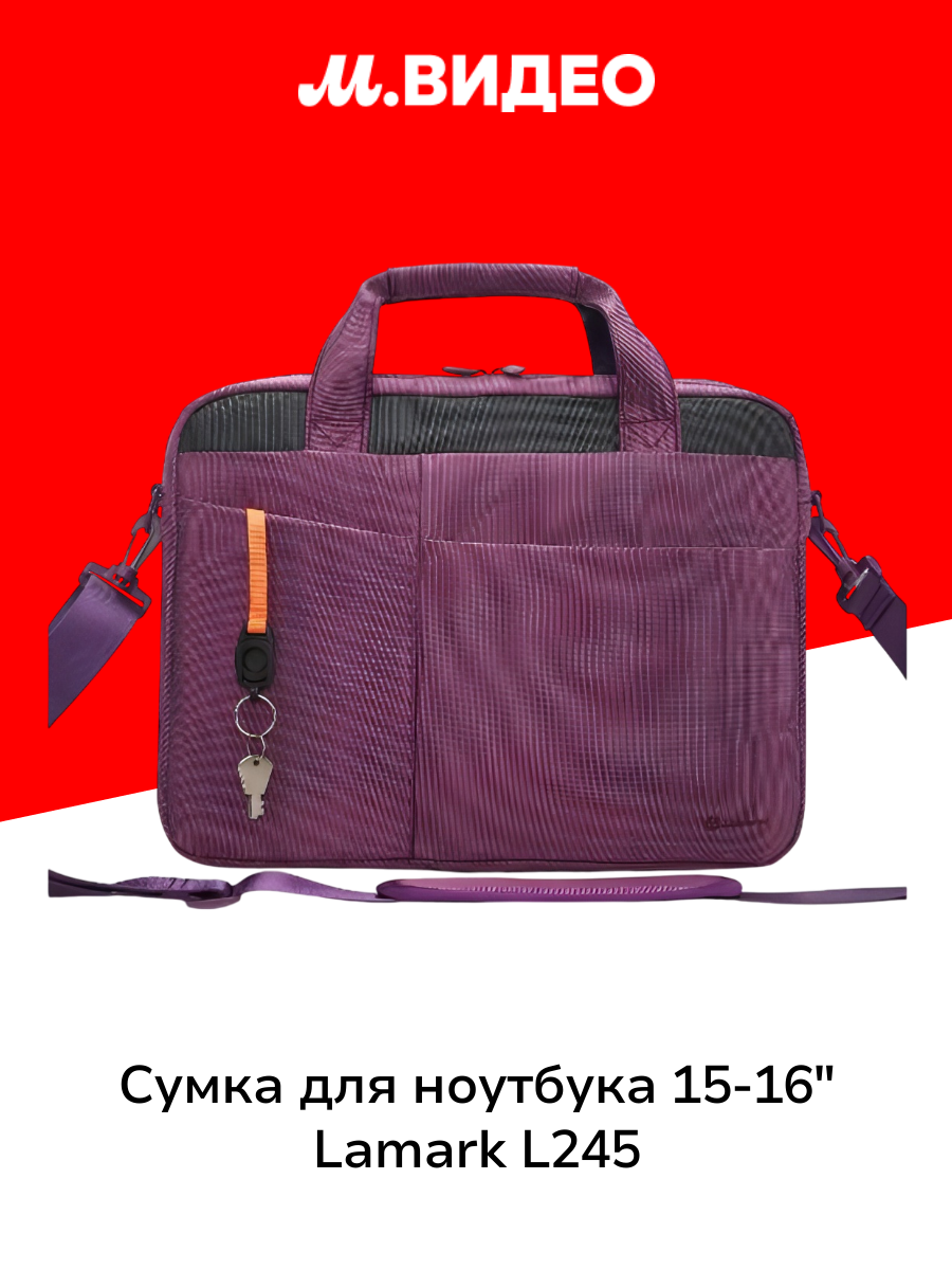 Сумка для ноутбука 15-16" Lamark L245 Bordo