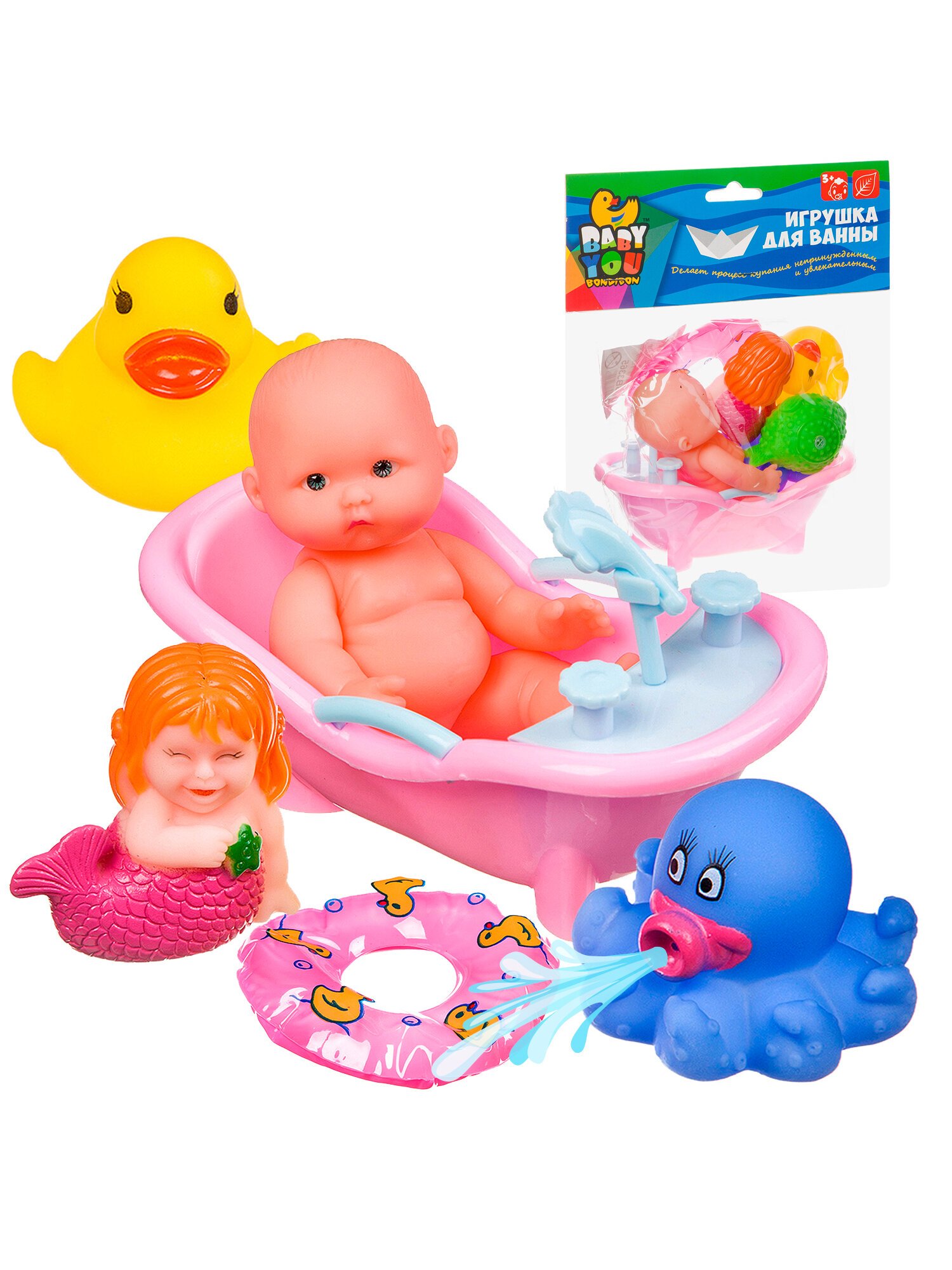 Набор игрушек для купания с пупсом, русалкой и брызгалками, 7 предметов, Baby You Bondibon
