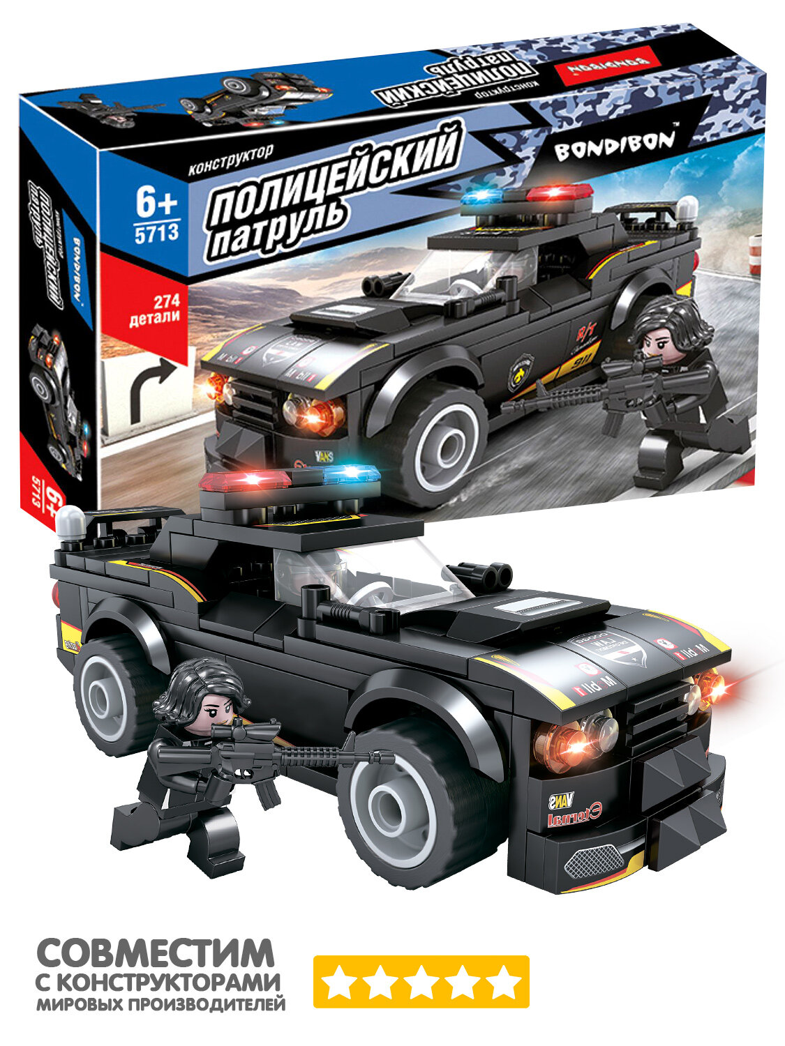 Конструктор "машина", 274 детали, человечек с винтовкой, Полицейский Патруль, Bondibon