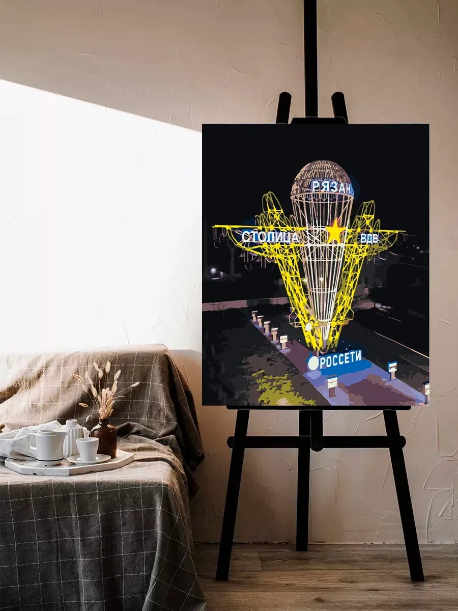 Картина по номерам Опора Рязань Столица ВДВ