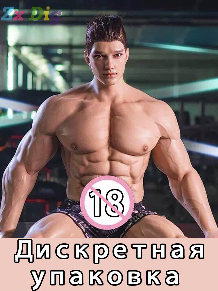 Мускулистая надувная кукла (мужское тело), игрушка 18+