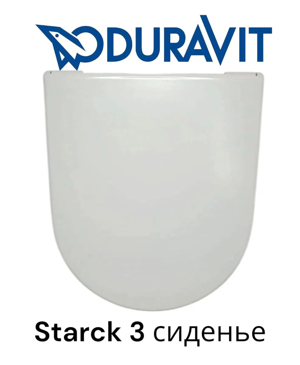 Крышка-сидение для унитаза Duravit Starck 3 (SoftClose) с микролифтом