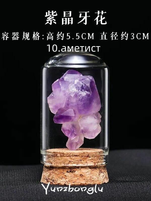 Натуральных камней самоцветов и минералов, игровой набор, амулет, вещи для экспериментов, учёбные принадлежности