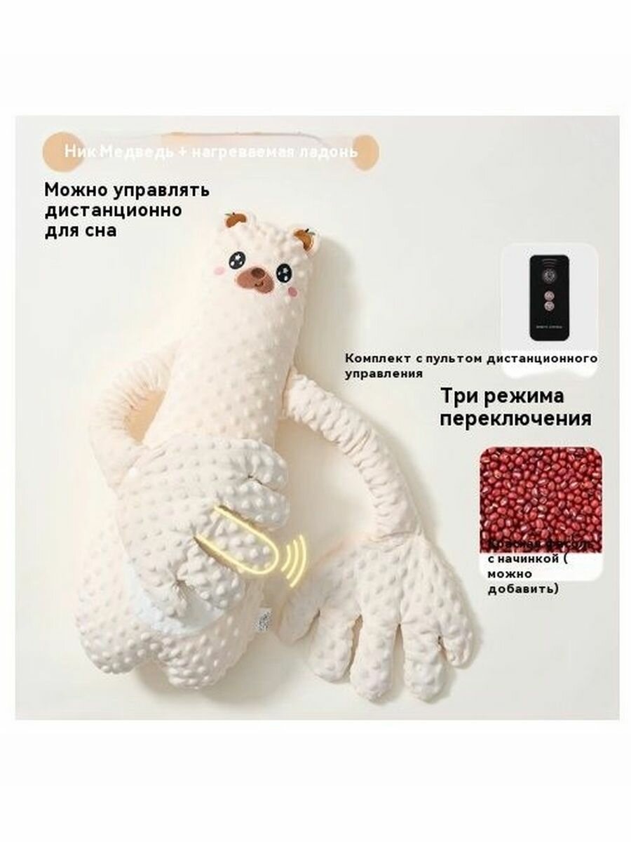 Комфортер