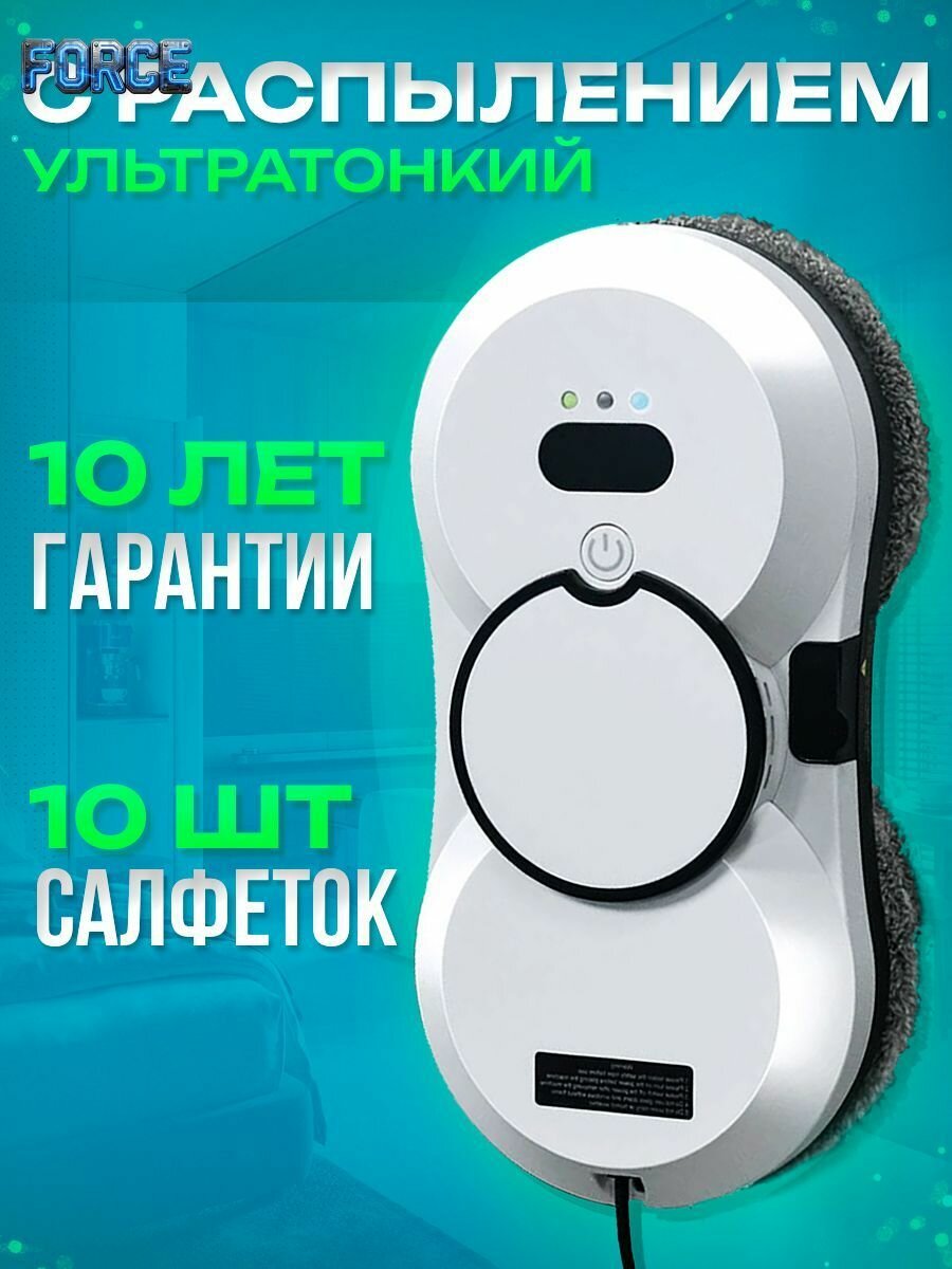 Робот для мойки окон