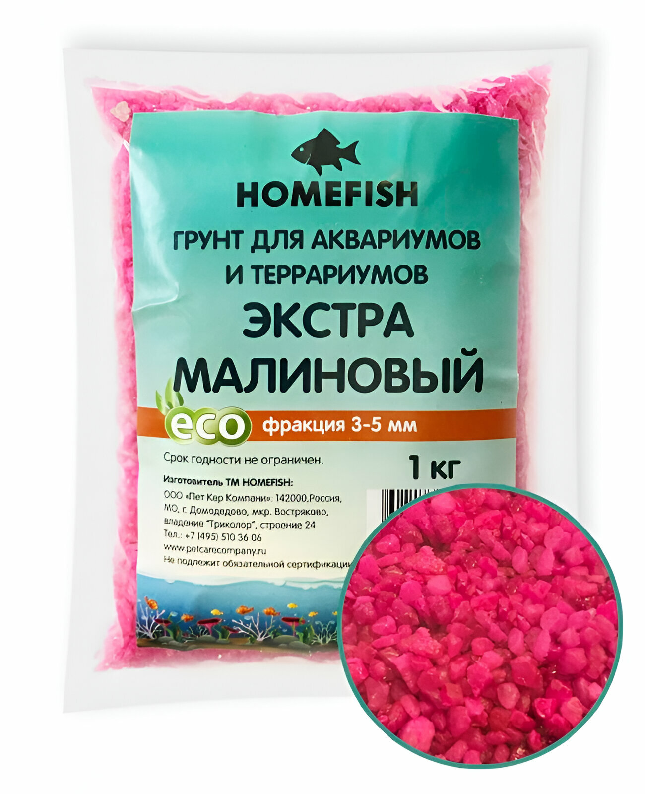 Грунт для аквариума Homefish, натуральный, каменистый, 1кг, 3-5мм, малиновый