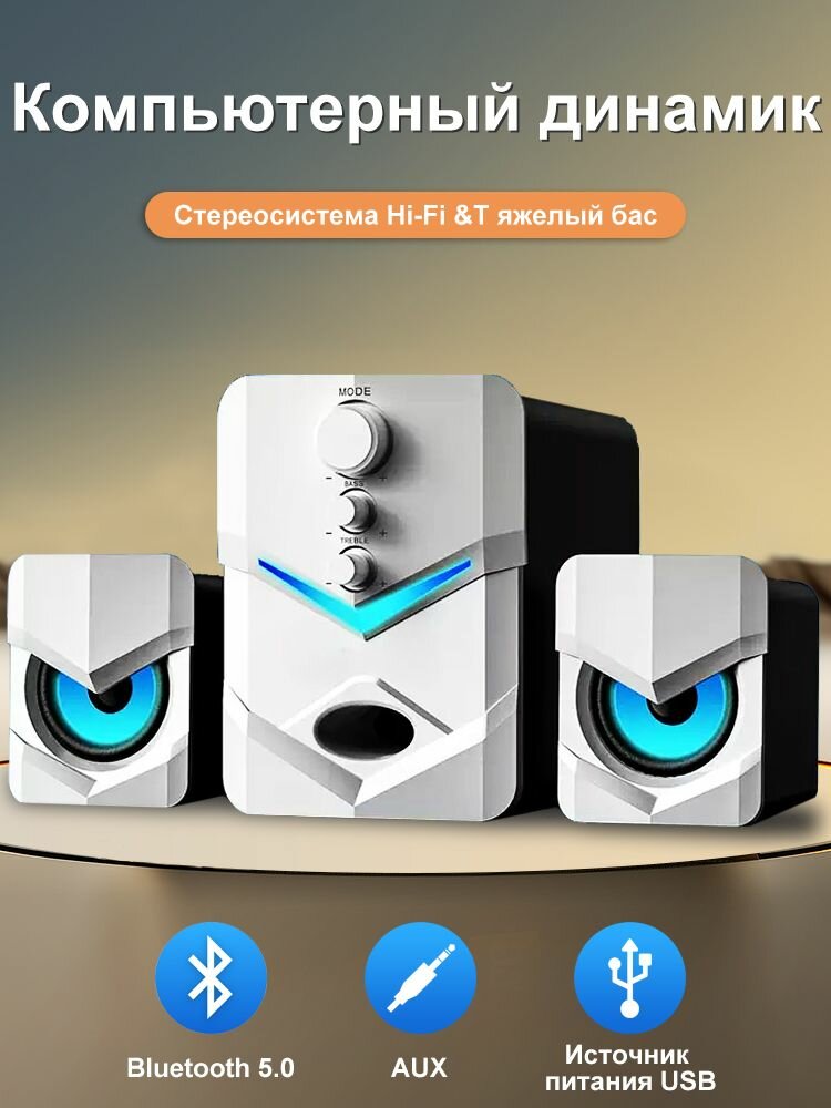 Bluetooth мощные белые колонки для компьютера телевизора